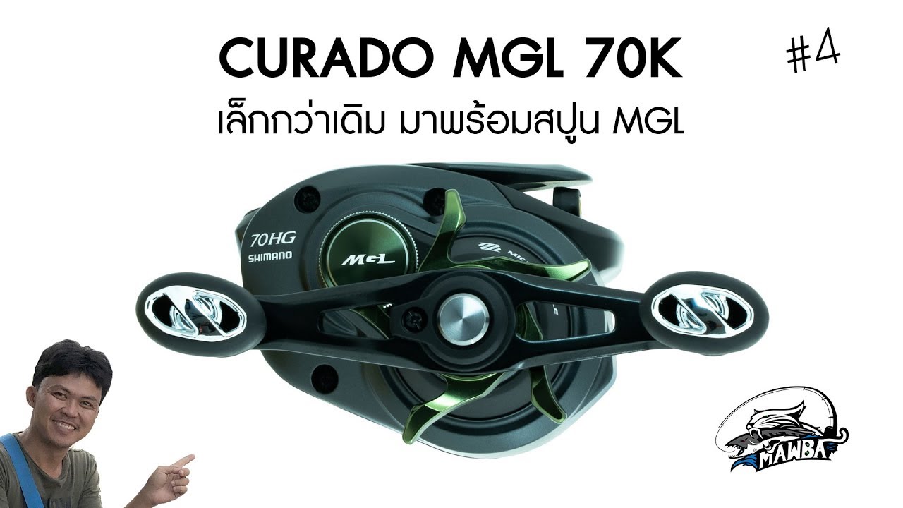 CURADO MGL 70K เล็กกว่าเดิม มาพร้อมสปูน MGL